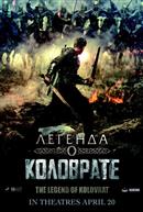 Cineplex.com | The Legend of Kolovrat (Russian w/e.s.t.)