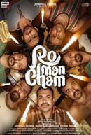 Cineplex.com | Romancham - (Malayalam w/e.s.t.)