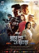Cineplex.com | Mission Extreme 2: Black War (Bengalis w/e.s.t.)