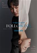 Cineplex.com | Following (Korean w/e.s.t.)