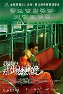 Cineplex.com | Love Lies (Cantonese w/Chinese and e.s.t.)