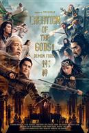Cineplex.com | Creation of the Gods II: Demon Force (Mandarin w/Chinese ...